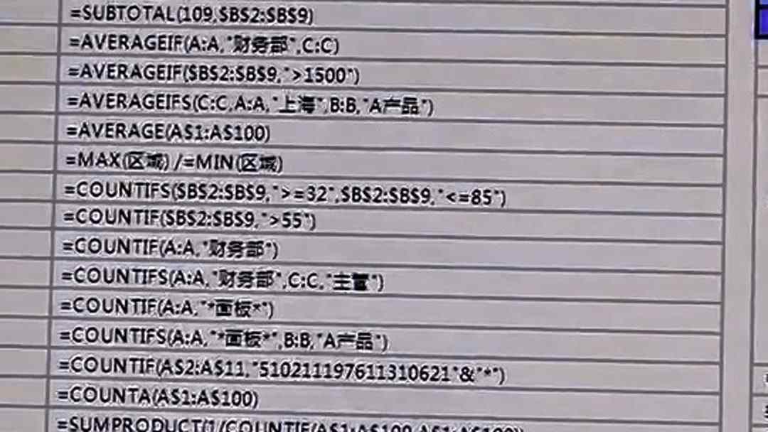 Excel函数公式大全鼠标垫,你确定不来一个吗?点视频下面小黄车购买。