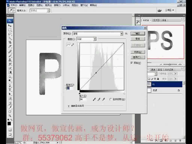 PSCs5教学视频 PS视频教程 PS视频教学.钻石文字_(new)