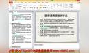 PPT教程_PPT教程下载_PPT视频教程_office办公软件word ppt excel...