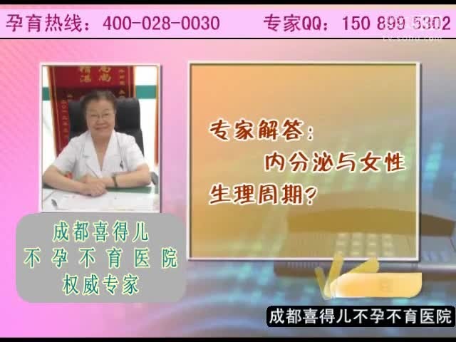 成都哪家医院治疗输卵管性不孕好