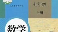 人教版初一数学七年级数学上册第二章习题2.2上31