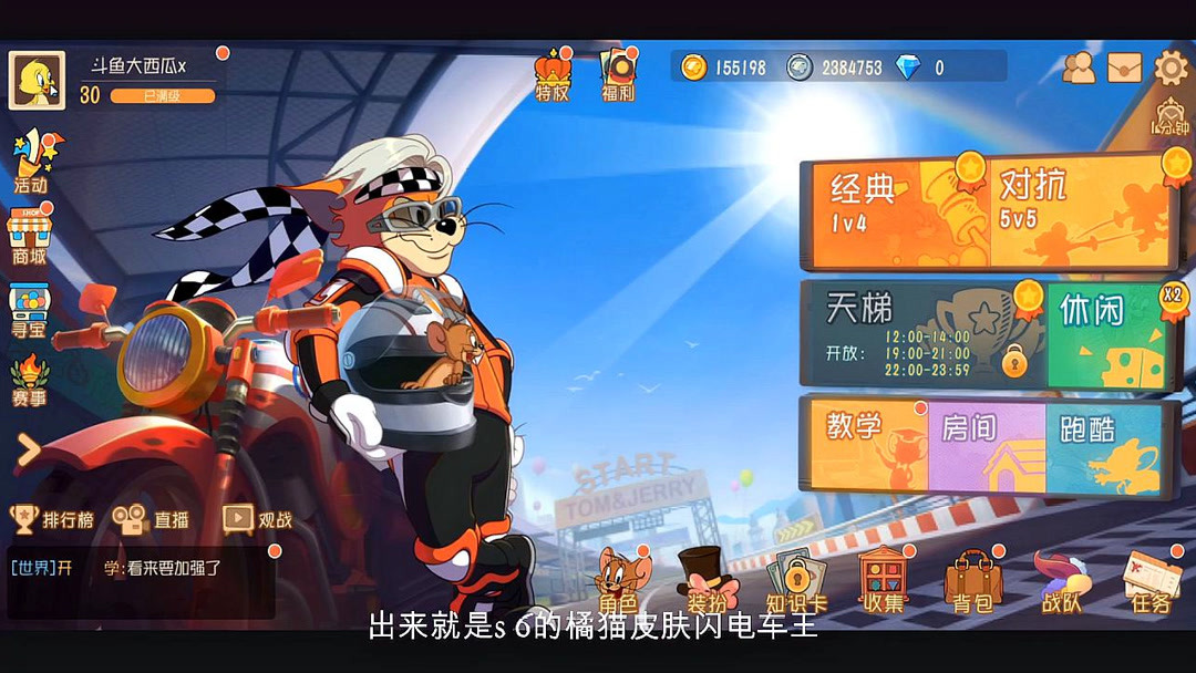 猫和老鼠手游:罗宾汉第二武器登山飞镐