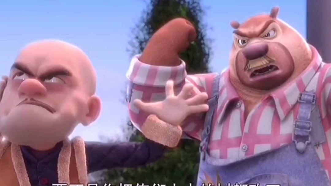 "熊出没 "搞笑 熊出没里的搞笑瞬间