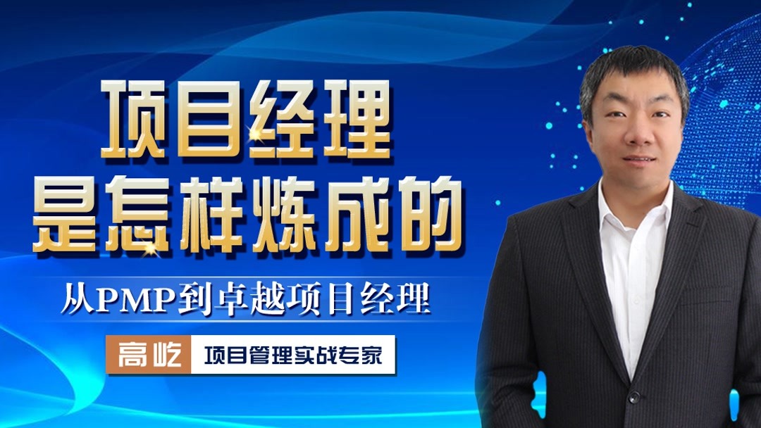 12.案例剖析:如何精准找到项目活动的关键路径?