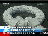 [朝闻天下]中国红十字会公祭遗体器官捐献者