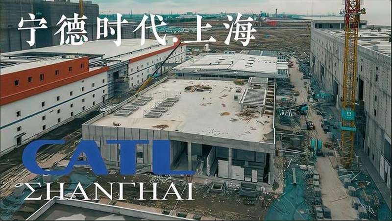 【宁德时代上海】宁德时代一期建设加快进度 二期动工?\4K\23
