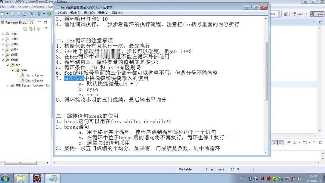 02_for循环的注意事项