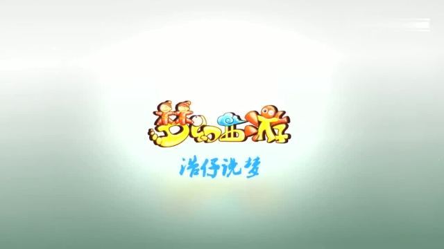 梦幻西游:老王1200万买了3张高图,成功把商会.