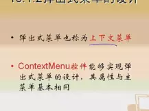 最新上海交大WINDOWS程序设计(C语言) 24