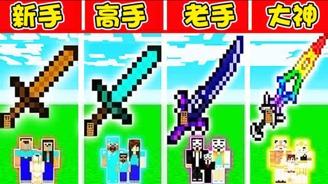我的世界:超级剑建造大赛,这才是新手该有的水准!