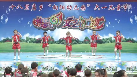 《指南针》十八里店向阳幼儿园舞蹈
