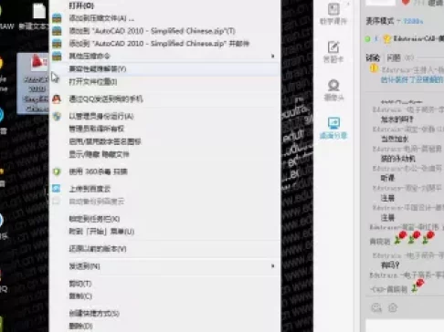 时进智慧学院 AutoCAD 2010基础知识-02