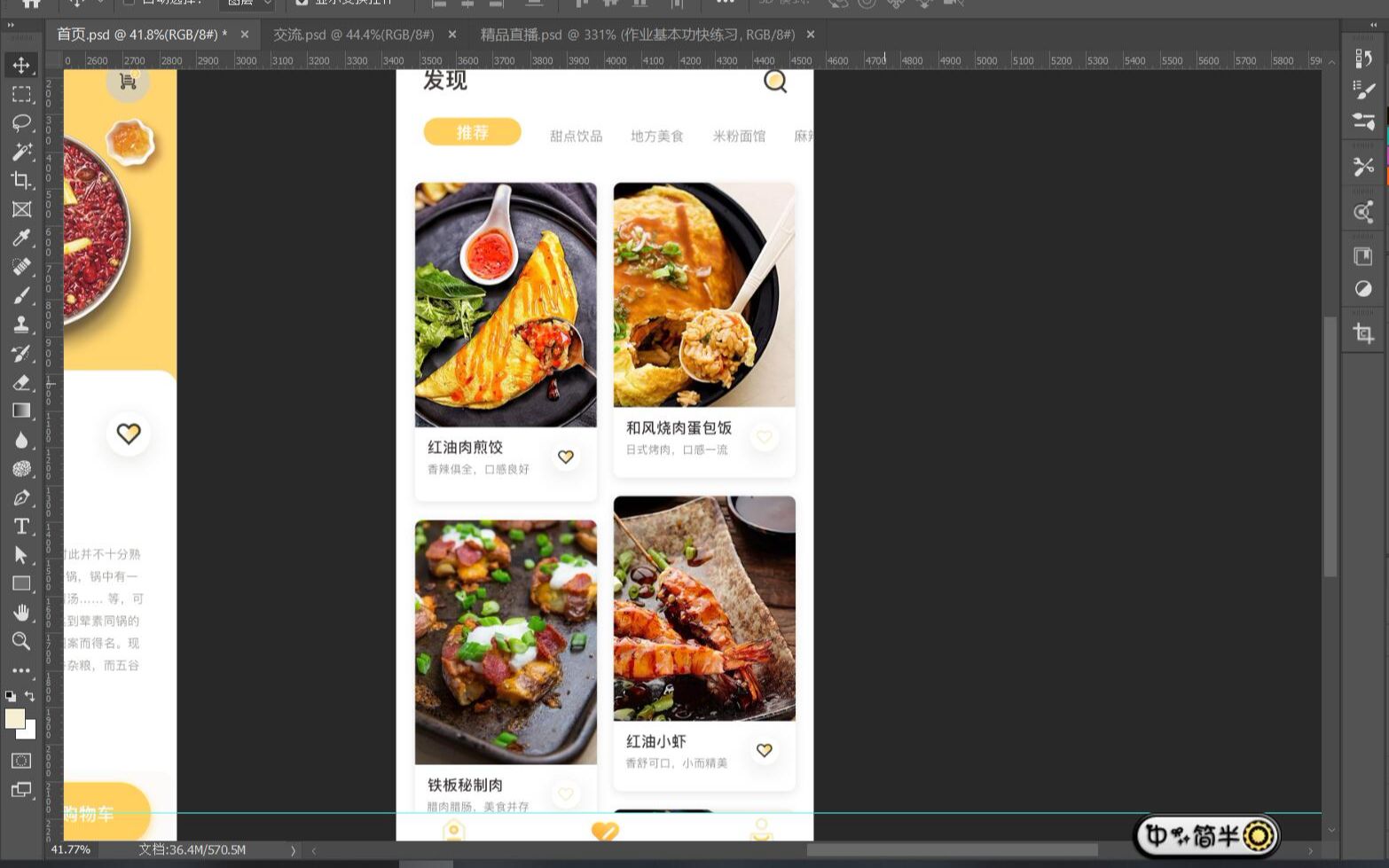 发现UI设计界面