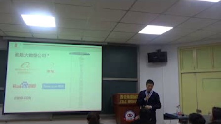 王波-大数据应用与场景1