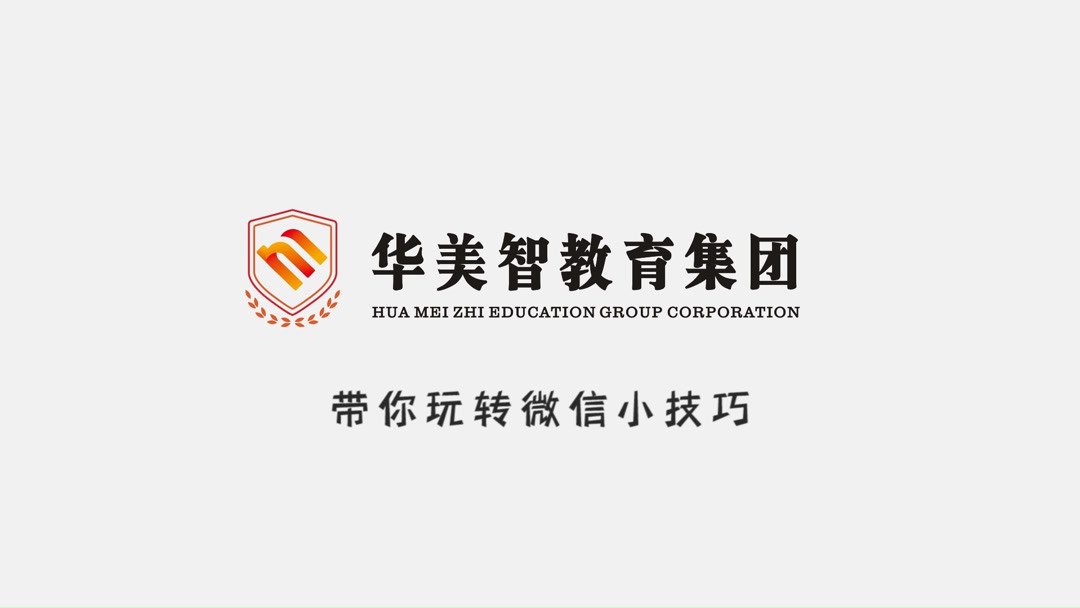 8.快速修改微信备注