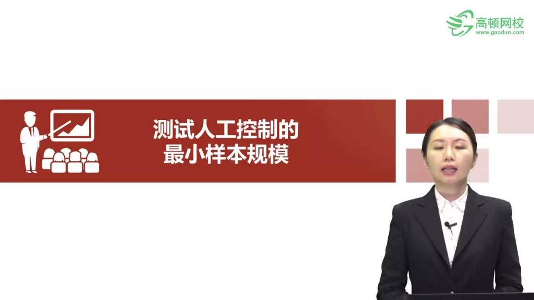 2019注册会计师审计-第二十章-16测试人工控制的最小样本
