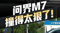 ...的也太狠了,好在移动假人这回算是刹住了#AITO #汽车测评 #极智测试
