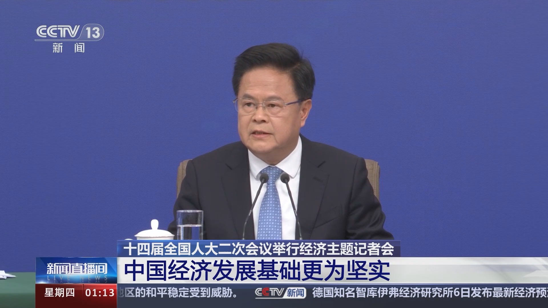 [新闻直播间]十四届全国人大二次会议举行经济主题记者会 今年中国...