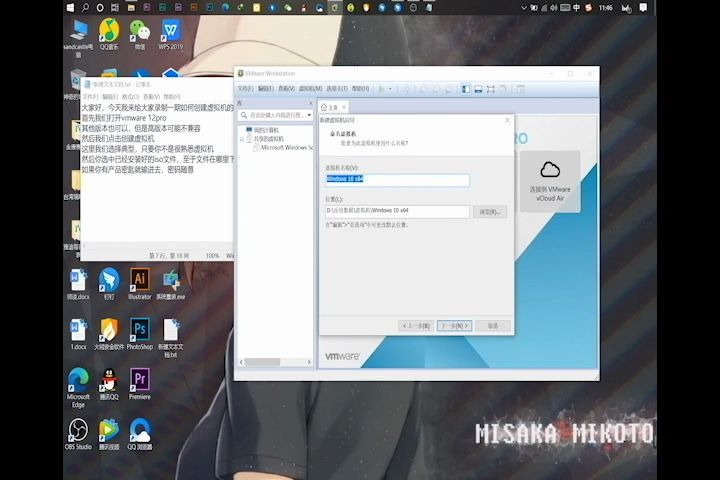 创建虚拟机教程