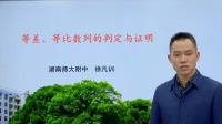 高考数学 数列 第2集 等差、等比数列的判定与证明