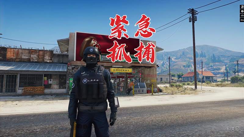 日常警察模拟器 紧急抓捕罪犯 坏人对超时老板下手了