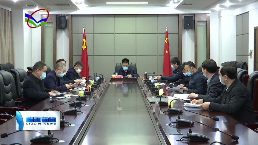 赵建喜在县委机构编制委员会第一次会议上作出具体要求