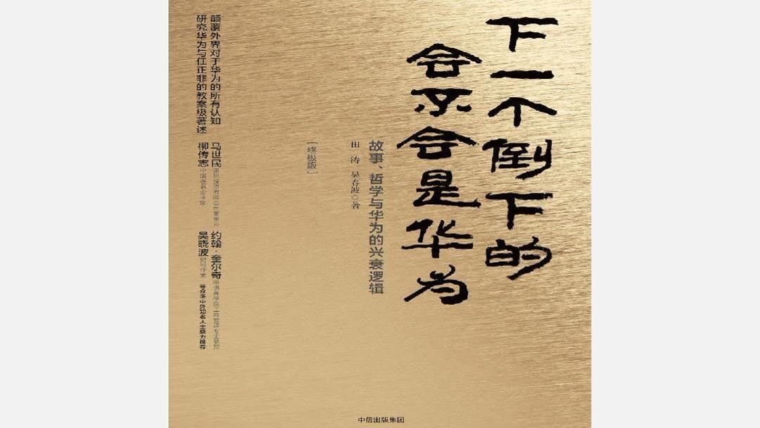 第一章 常识·真理:以客户为中心 中