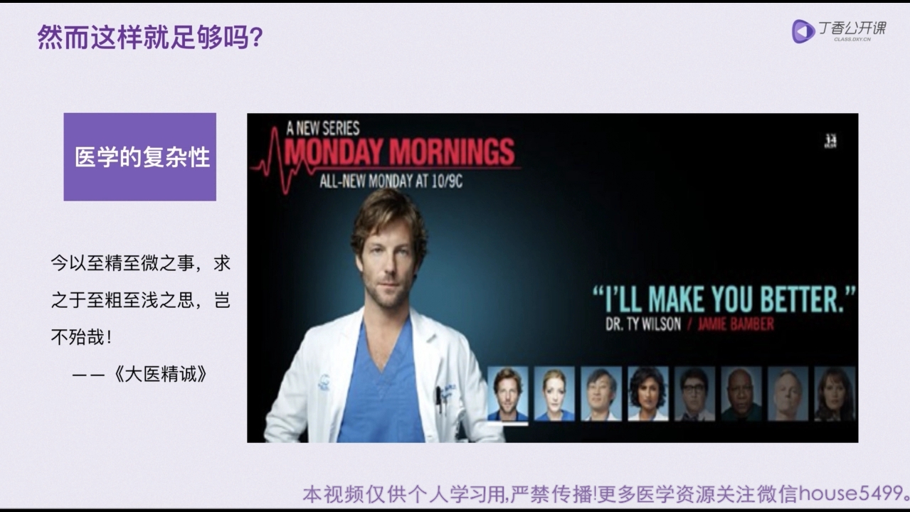 常见危重症的识别与处置【共10节】第二节:危重患者的评估指标