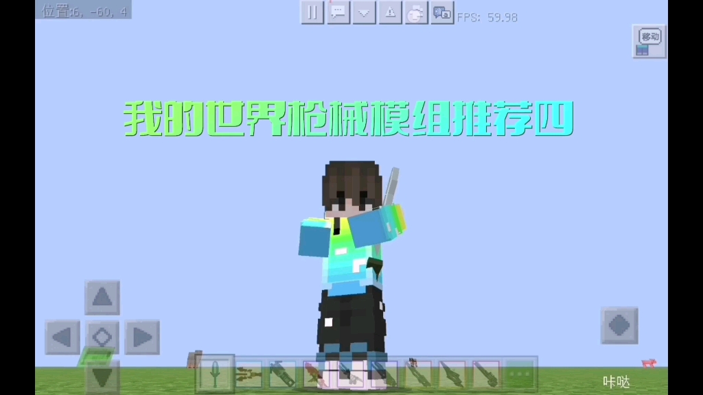 我的世界最新枪械模组推荐,鉴定为恶灵势力改模