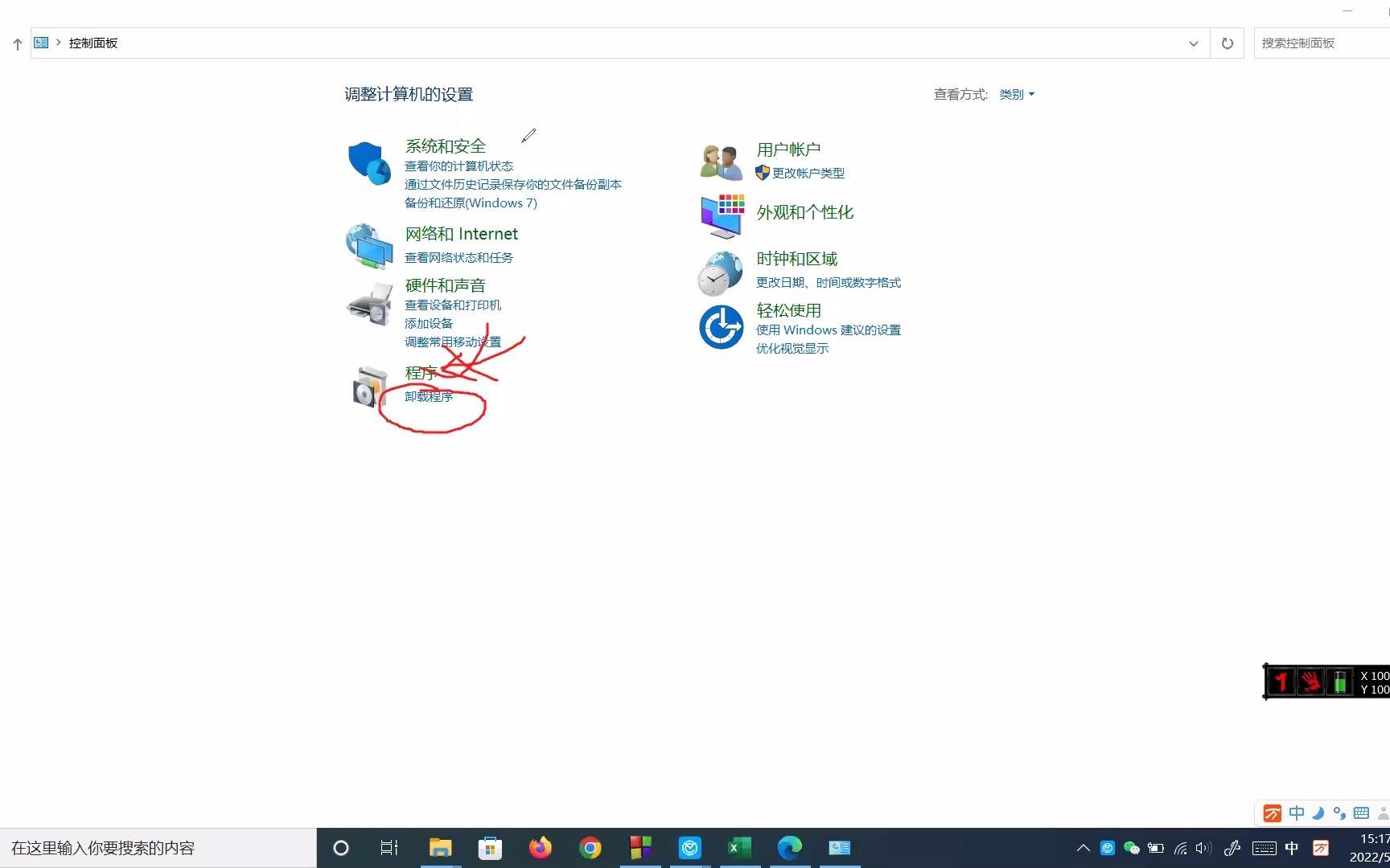 如何从Win10电脑上卸载软件