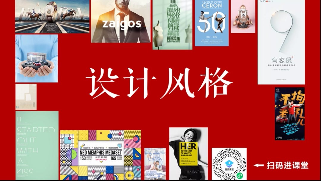 2021平面设计市场最流行的设计风格全在这!ps海报设计风格