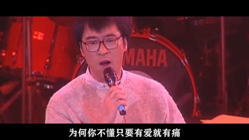 李宗盛,林忆莲同台演唱《当爱已成往事》,多年已物是人非,唯有情,歌还在