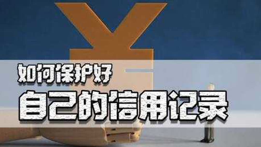 网贷有多可怕?买车买房可能贷不了款,年轻人应如何保护信用记录