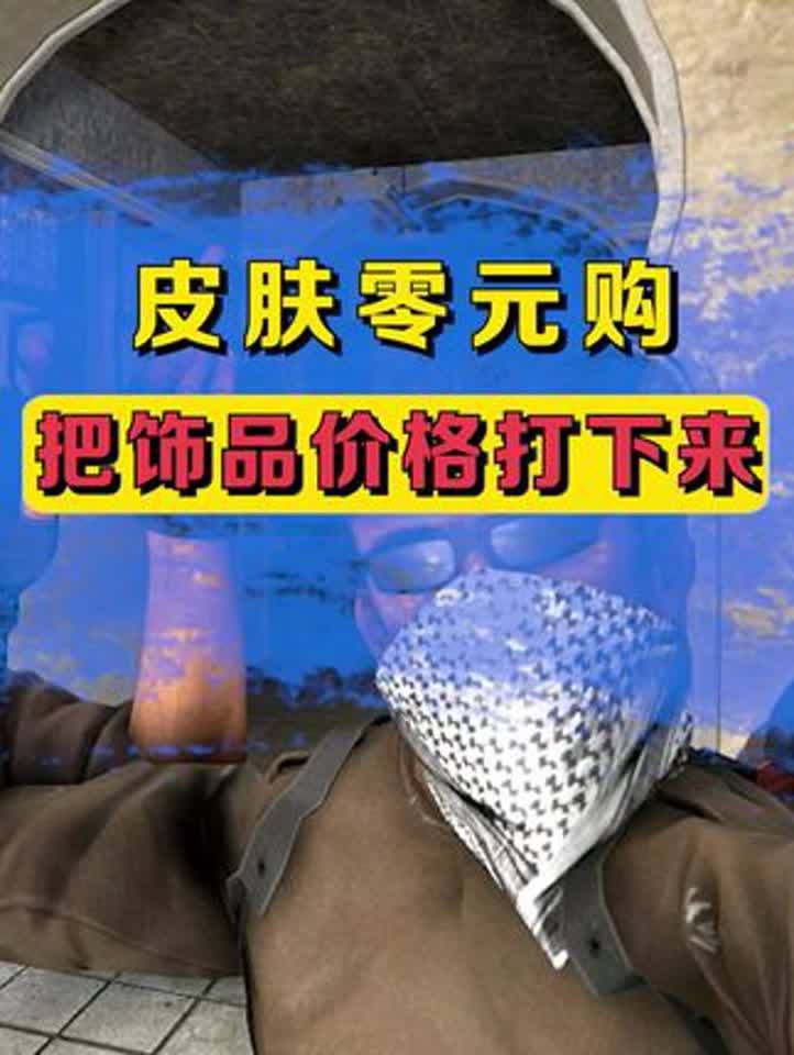 博主自制皮肤,实现挂件自由 #游戏 #CSGO #cf #游戏日常