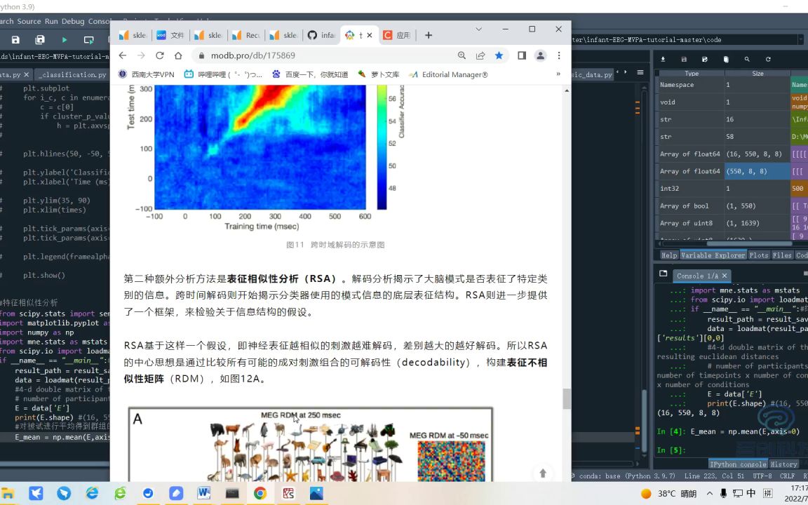 结构方程模型(基于AMOS与SPSS)