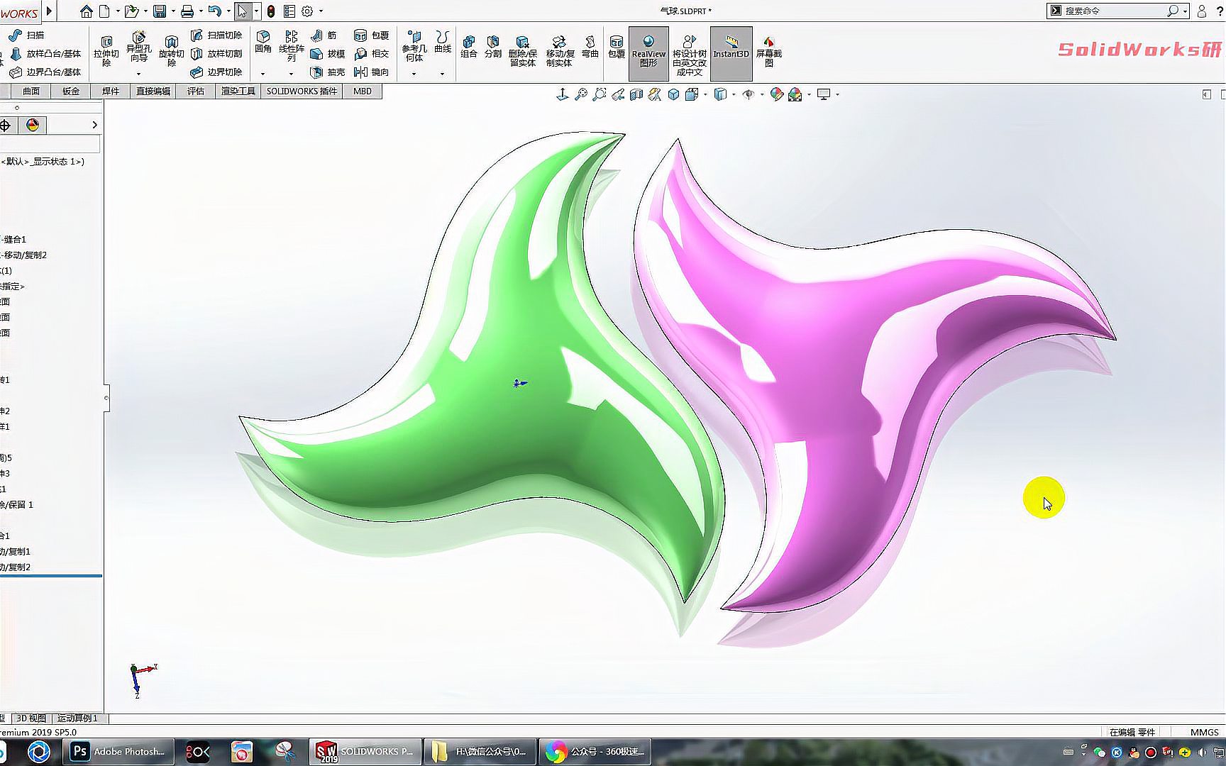 SolidWorks曲面画一个三角气球