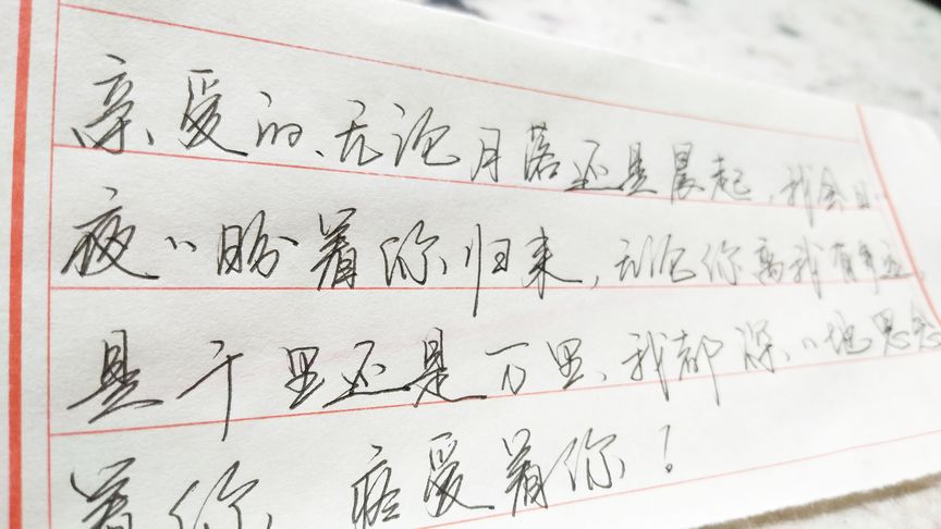 无论你离我有多远,不管是千里还是万里,我都深深的思念着你!