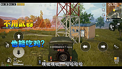 特工皮皮怪05:不能用枪只能开车撞人,一路被疯狂扫射,碾压吃鸡!