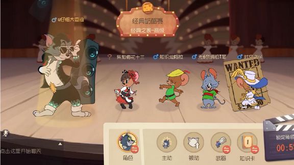 猫和老鼠手游:用s皮肤轻松四飞