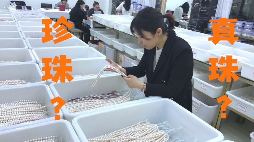 珍珠如何分辨真假?珍珠到底有多昂贵?美姐直击全球最大珍珠市场