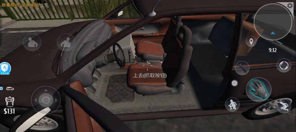 是玩小偷模拟器手游版