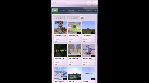 MC的免费地图,和免费模组