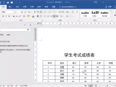 2.6.3 设置文本背景效果