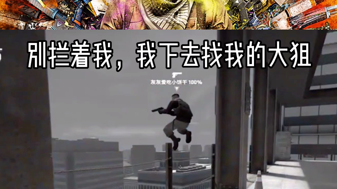 【csgo】人与人之间的信任呢?社会险恶啊!