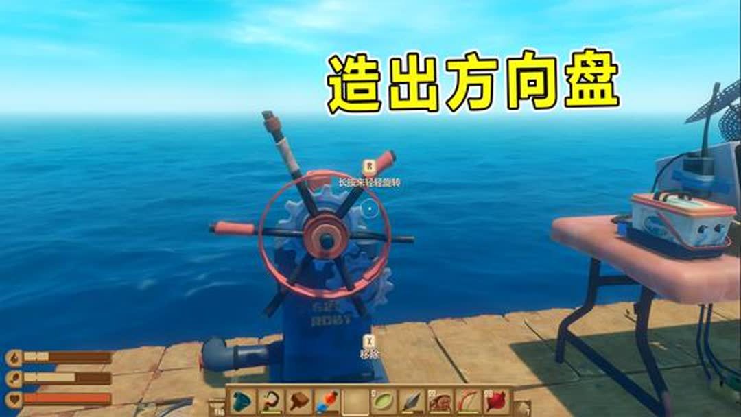 木筏求生联机44:解锁新科技!造出方向盘和引擎!