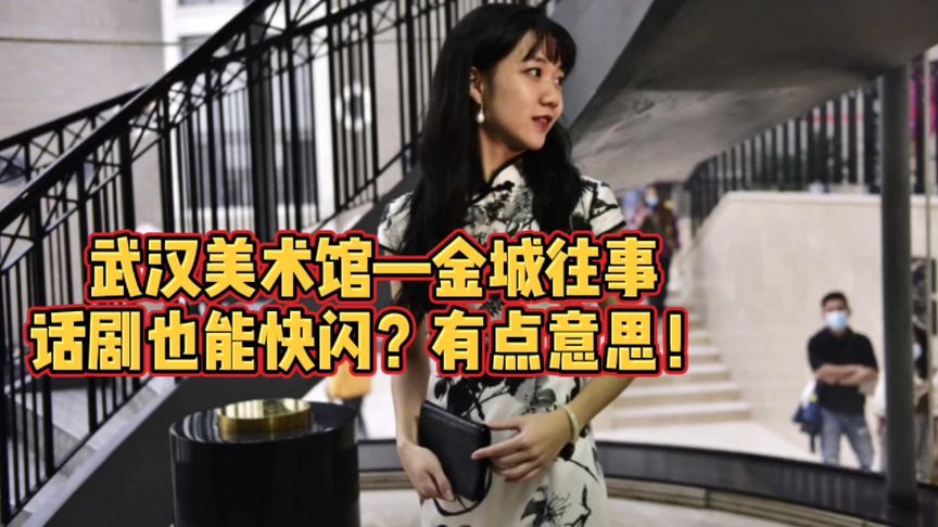 为什么特定的展览一定不能错过?武汉美术馆案例告诉你!