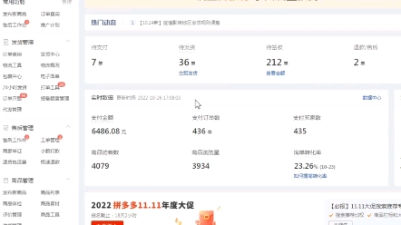 拼多多膨胀券使用技巧,提高1-2倍转化率