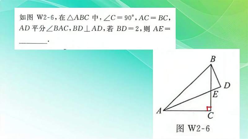 微课_角平分线问题_角平分线+角平分线的的垂线构造等腰三角形