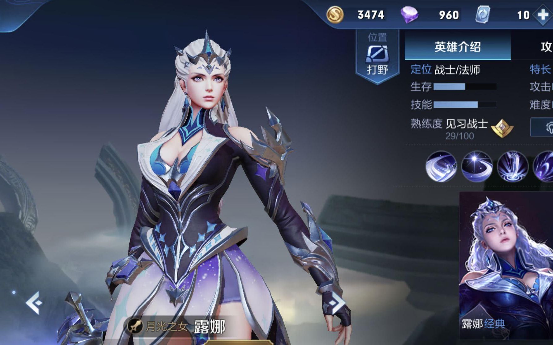 王者荣耀:国一露娜手办模型思路讲解,做自己喜欢的皮肤吧
