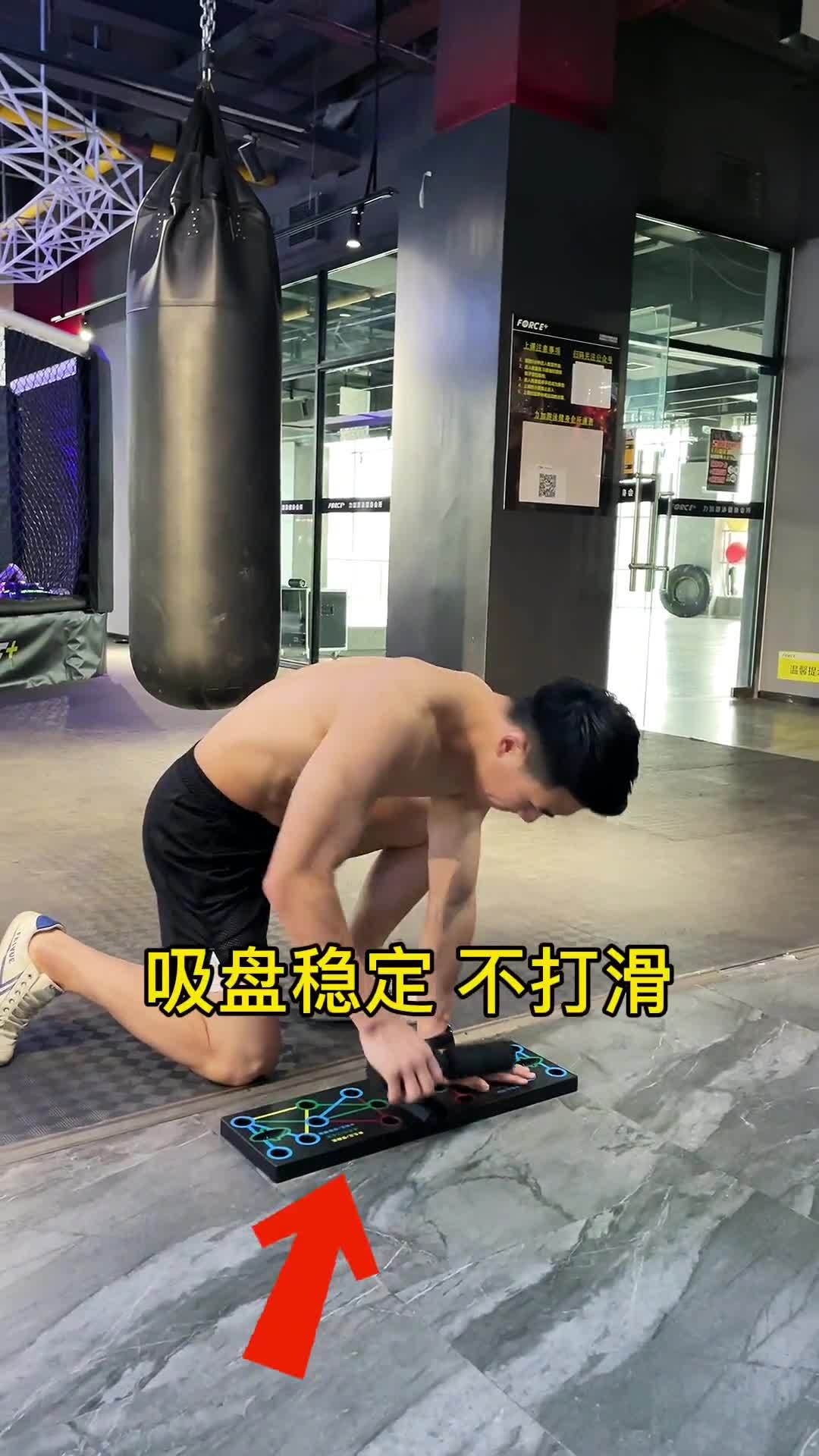 不用去健身房,在家也能练遍全身居家健身多功能俯卧撑板